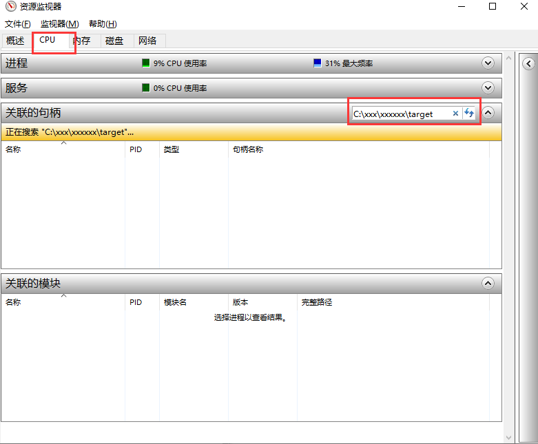 Maven执行compile命令报错提示 On Project Xxx Cannot Create Resource Output Directory 天翼云
