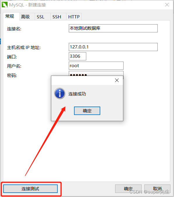 全网详细解决client Does Not Support Authentication Protocol Requested By Server;consider Upgrading