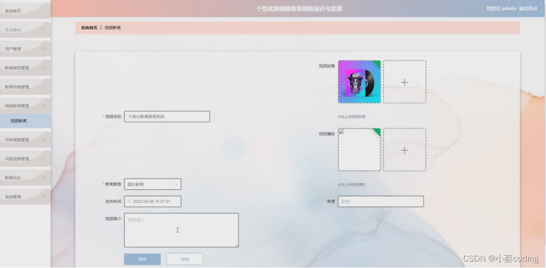 基于springbootvue的个性化新闻推荐系统的详细设计和实现 天翼云